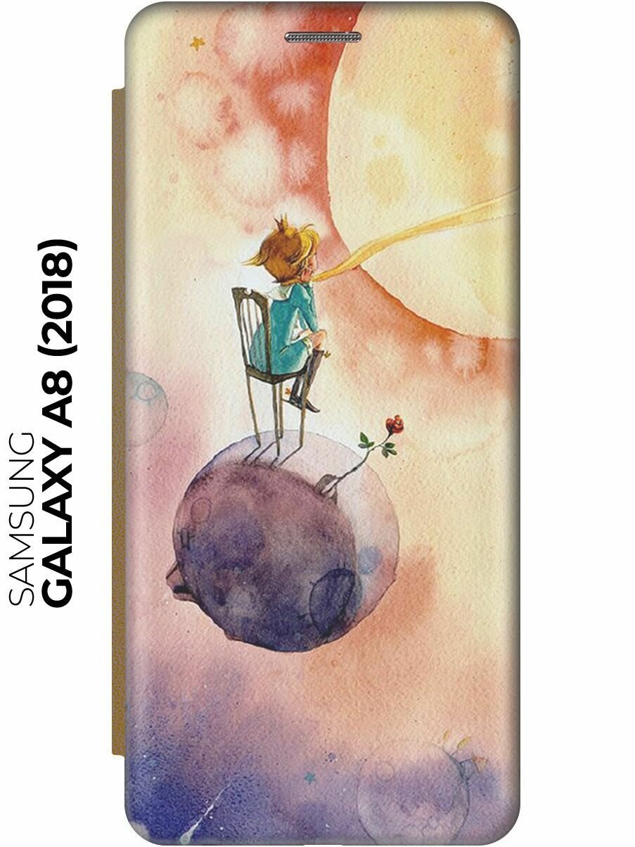 Чехол-книжка Маленький принц на Samsung Galaxy A8 (2018) / Самсунг А8 2018 золотой