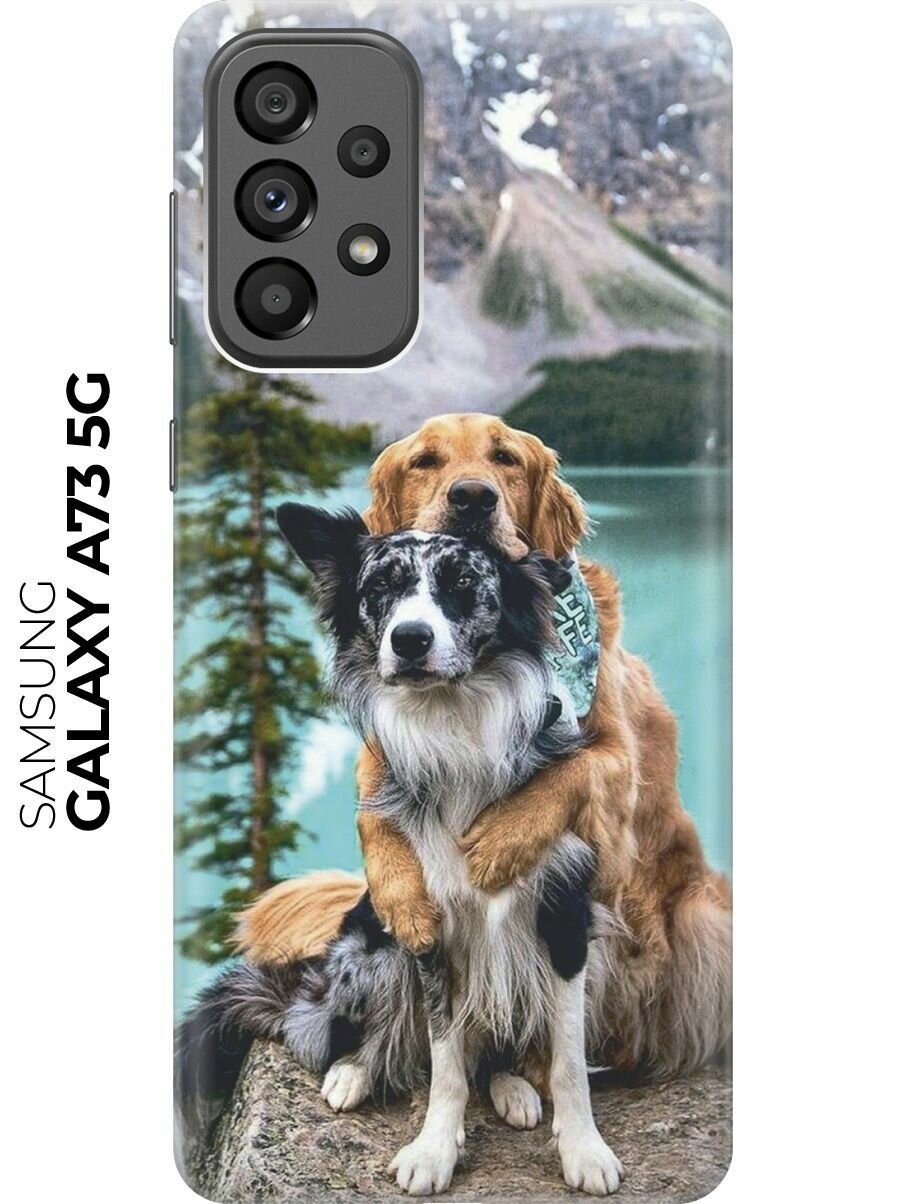 Силиконовый чехол Собачья дружба на Samsung Galaxy A73 5G / Самсунг А73 5Г
