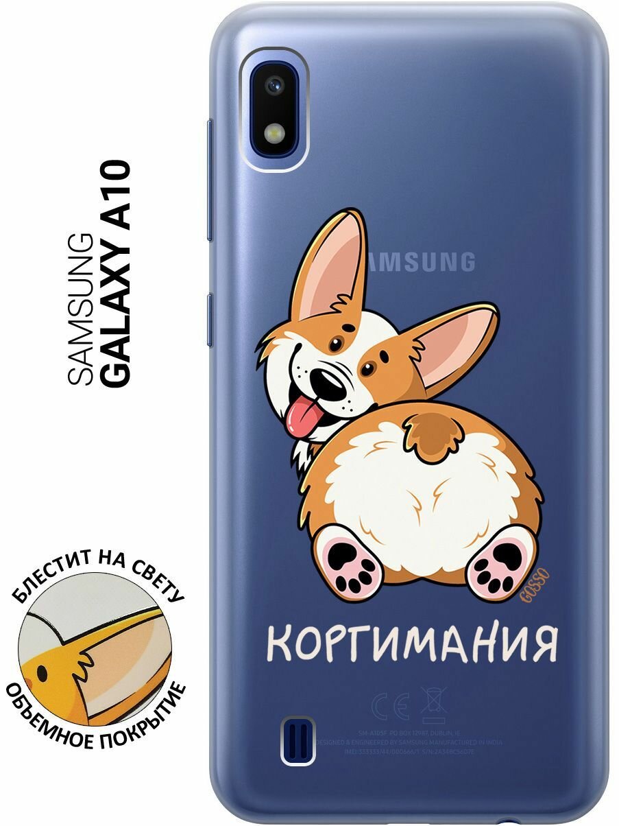 Силиконовый чехол на Samsung Galaxy A10, Самсунг А10 с 3D принтом "CorgiMania" прозрачный
