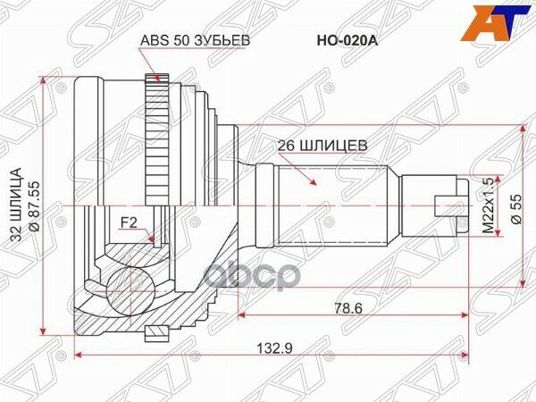 Шрус (Спереди/ Наруж) Honda Civic 91-98 / Civic Ferio 95-00 Sat арт. HO-020A
