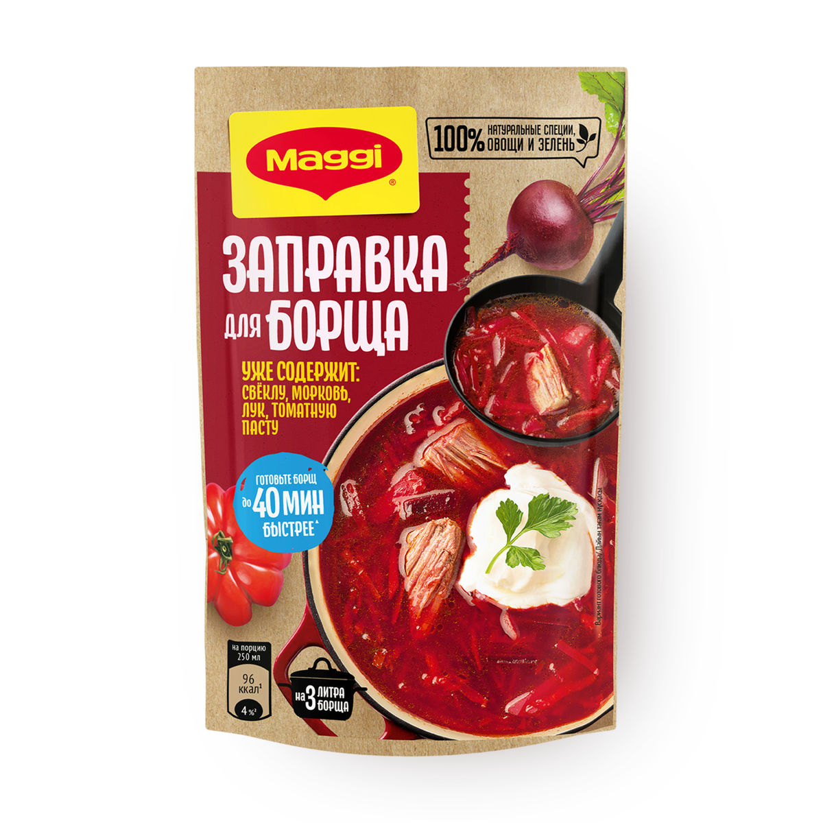 Заправка для борща MAGGI, свекольно-томатная, 250 грамм, саше-пакет