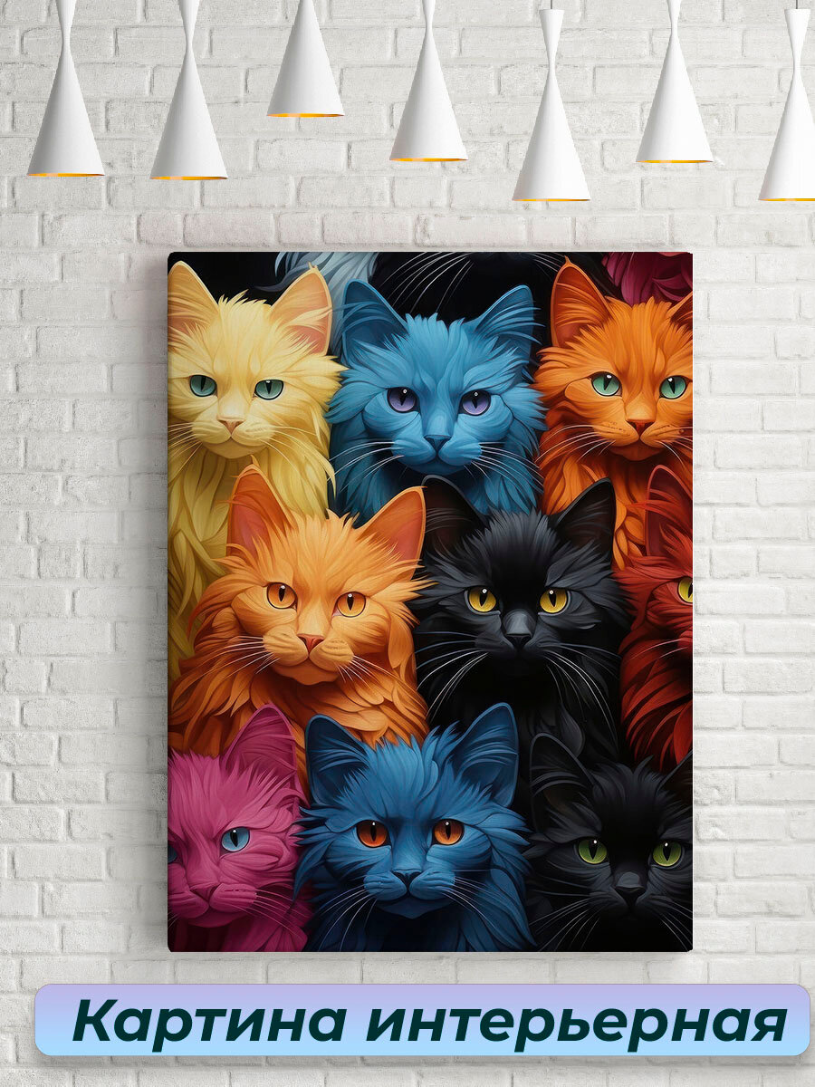Картины для интерьера 30х40 Разноцветные кошки арт