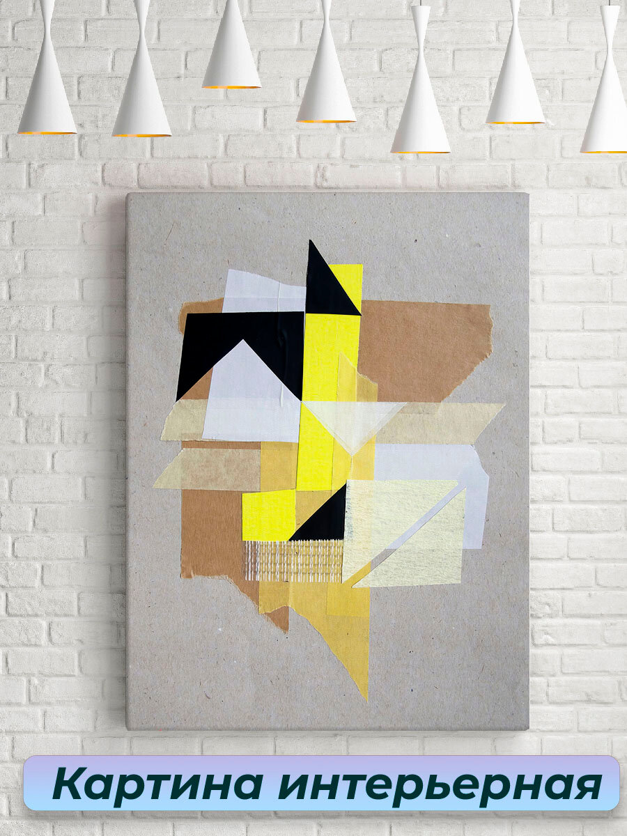 Картины для интерьера 40х60 Геометрическая абстракция желтый черный цвет