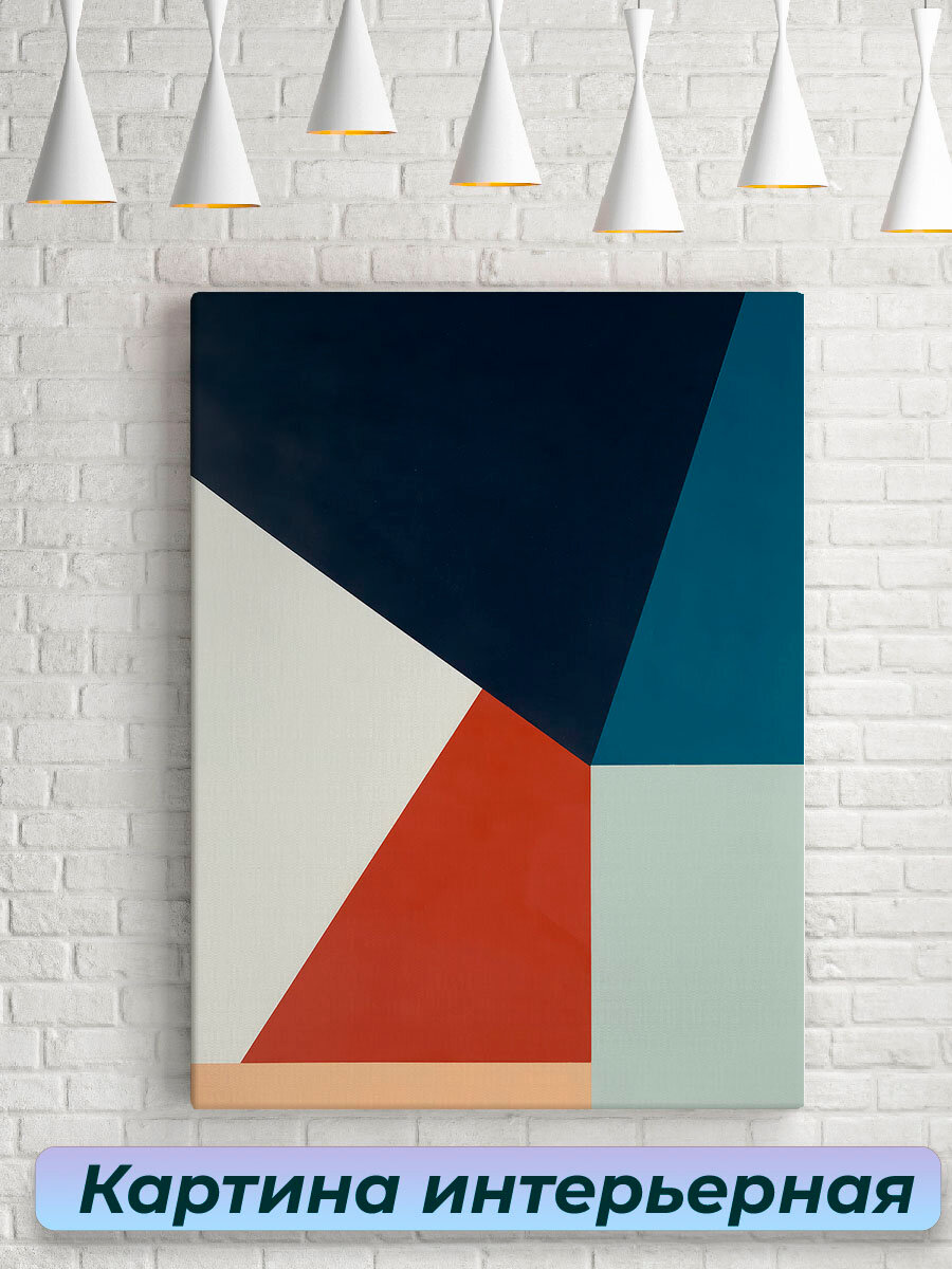 Картины для интерьера 40х60 Абтракция геометрия разноцветная