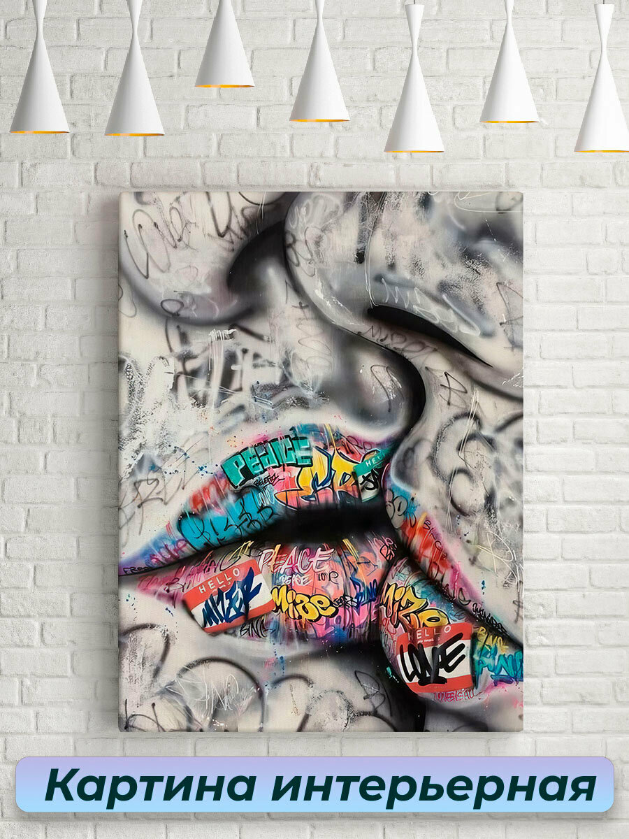 Картины для интерьера 20х30 Арт губы поцелуй