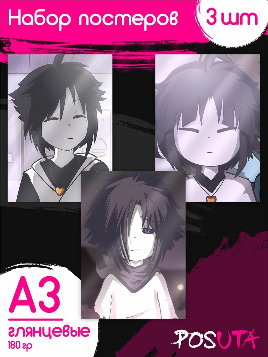 Постеры на стену декор X! Chara и X! Frisk набор 3 шт