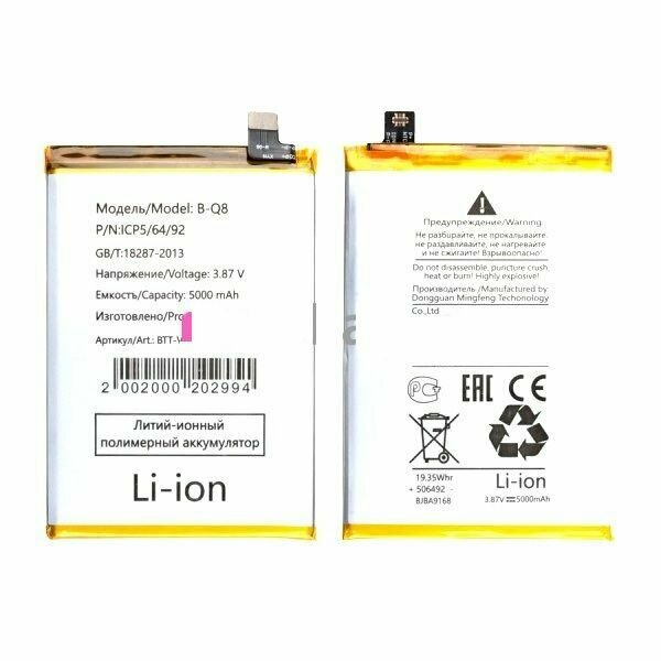 Vivo Y53s 4G B-Q8 Аккумуляторная батарея