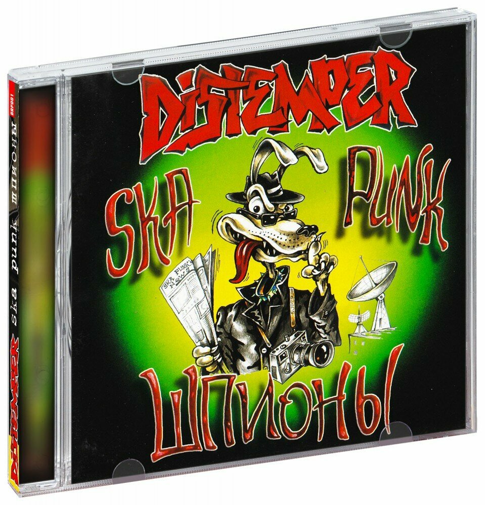 Distemper. Ska Punk Шпионы (CD) (СД диск, CD Box, Россия, Brp Records)