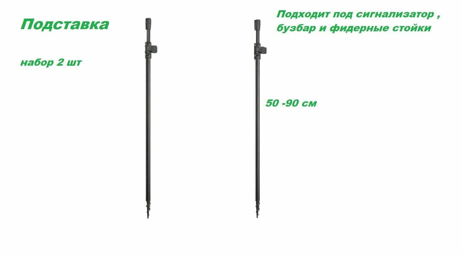 Подставка под сигнализатор с буром и зажимом 70-115 см 2 шт / стойка для удочки