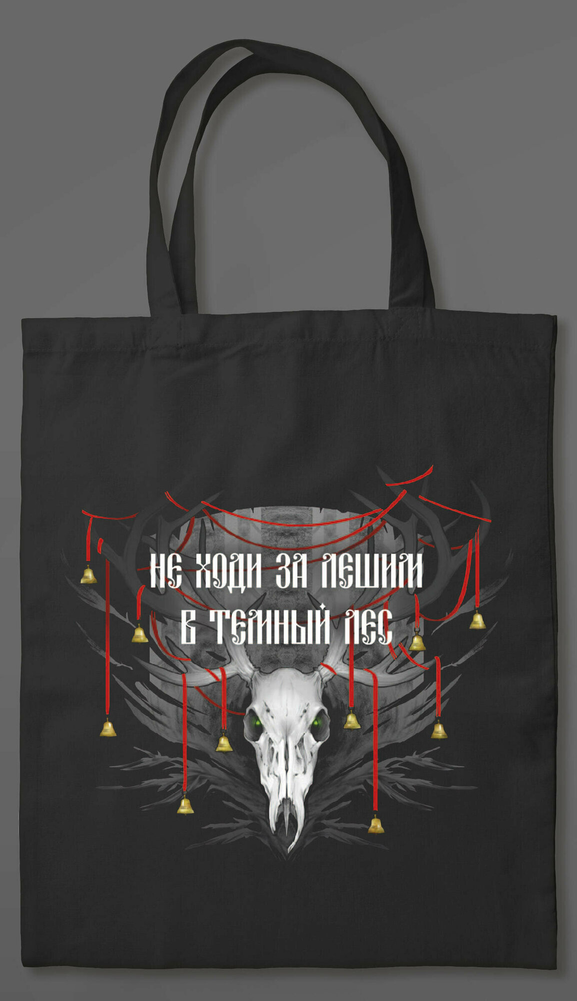 Сумка шоппер Черным-бело