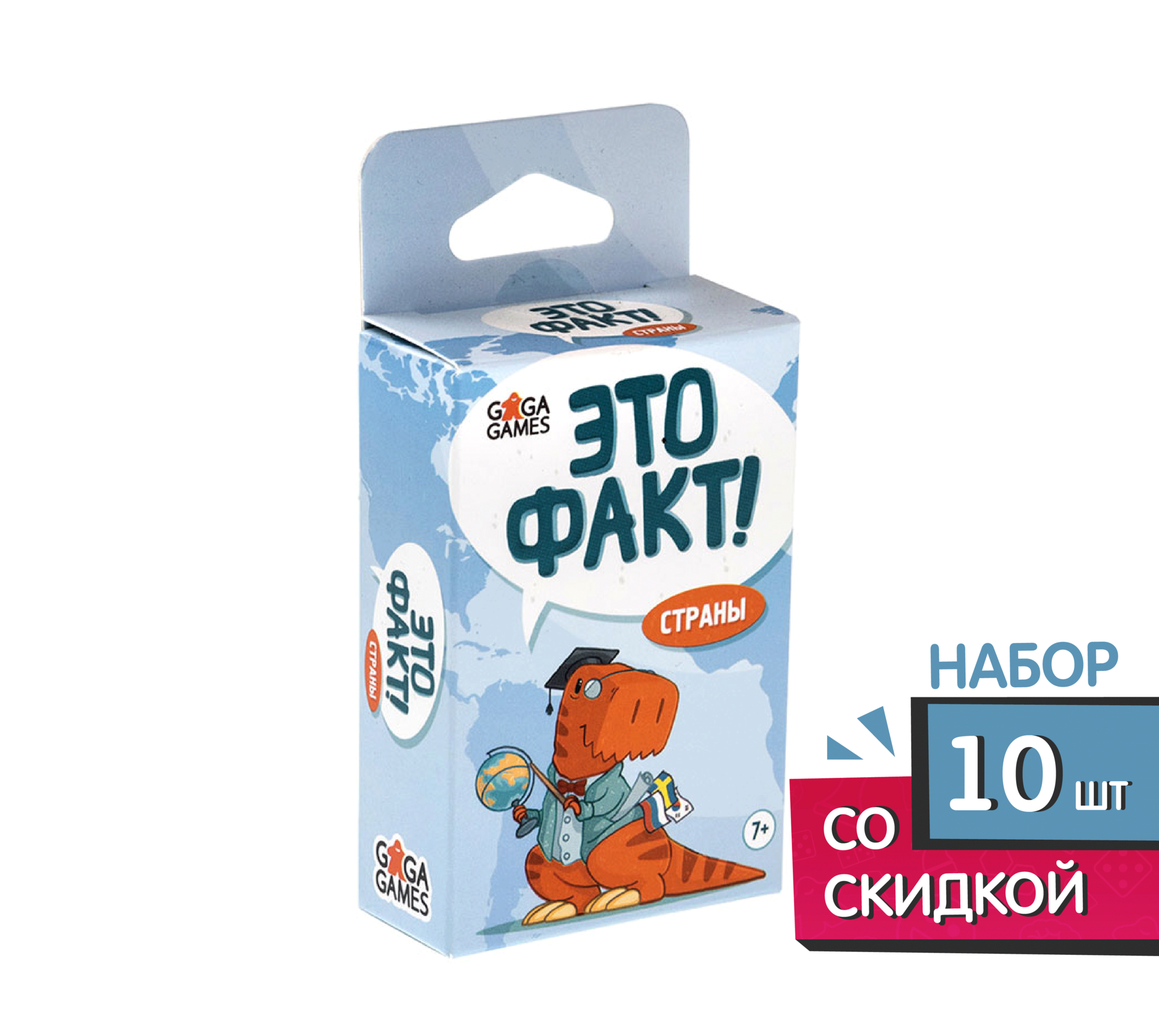 Семейная настольная игра Это Факт: Страны, 10 шт.