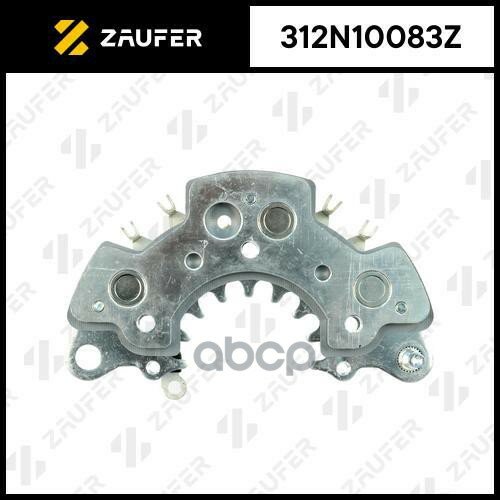 Мост диодный генератора ZAUFER арт. 312N10083Z