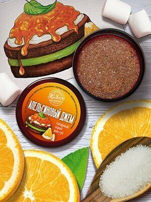 Скраб для губ "Апельсиновый джем" 20 г