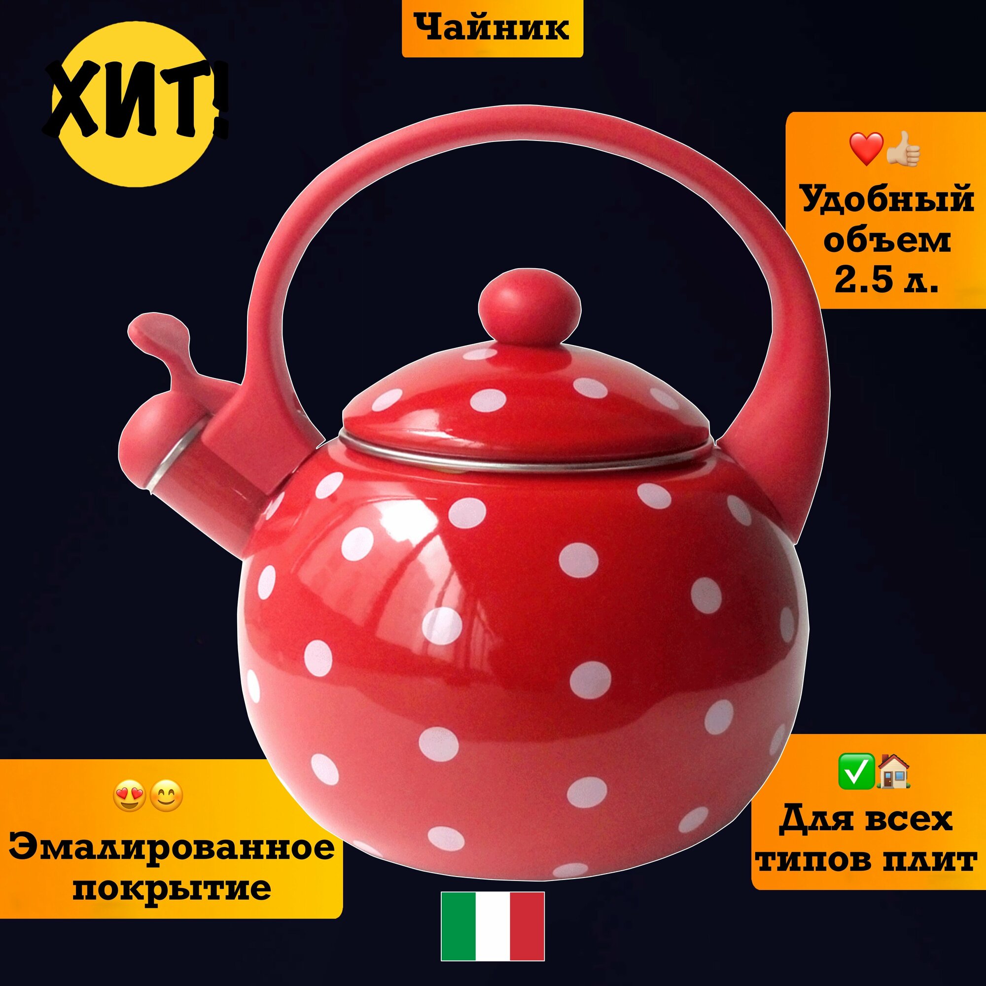 Эмалированный чайник для плиты со свистком посуда для дома