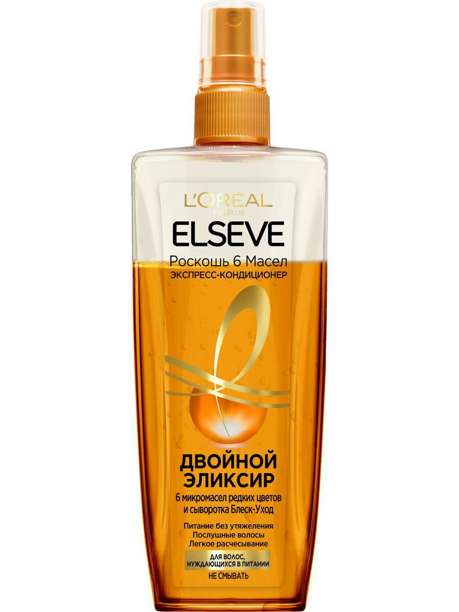 Эльсев / Elseve - Кондиционер Роскошь 6 масел для волос нуждающихся в питании 200 мл