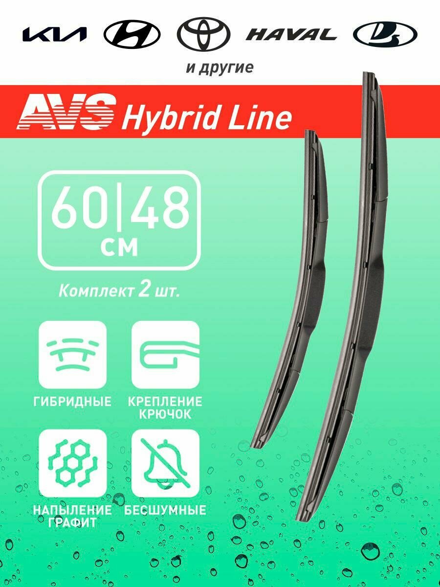 Дворники 600-480 мм гибридные комплект 2 шт.