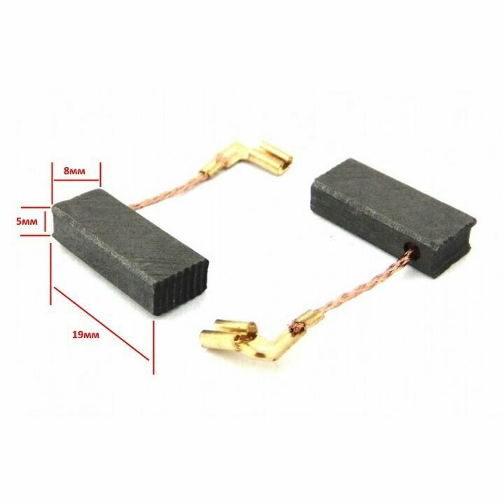 Щетки угольные для Bosch GBH 2-26 (5х8х19 мм) №541 комплект 2шт.
