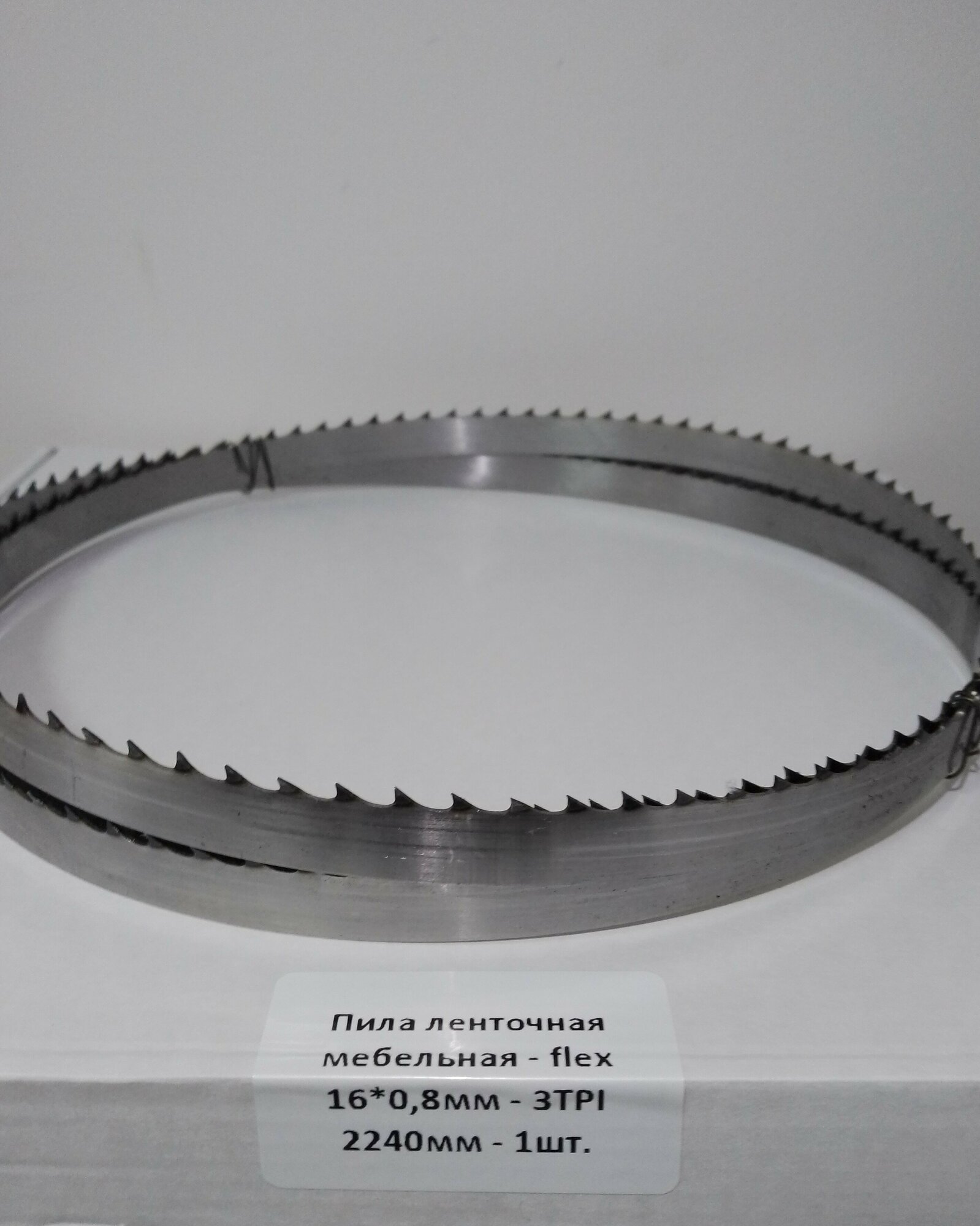 Полотно ленточное Flexback 2240х16х0.8 мм, 3TPI для станков WOODWORK F16.8.2240-3