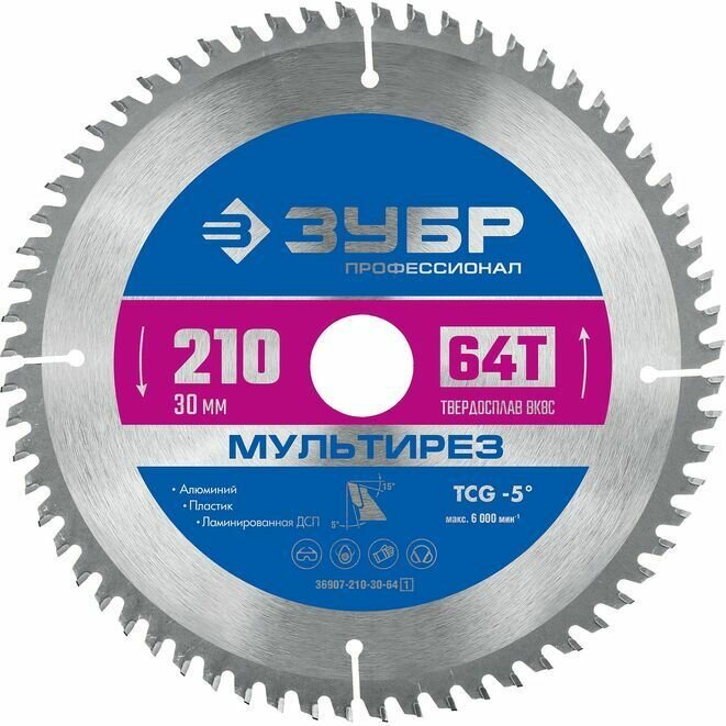 Диск пильный по алюминию Мультирез ЗУБР 210 x 30 мм, 64Т