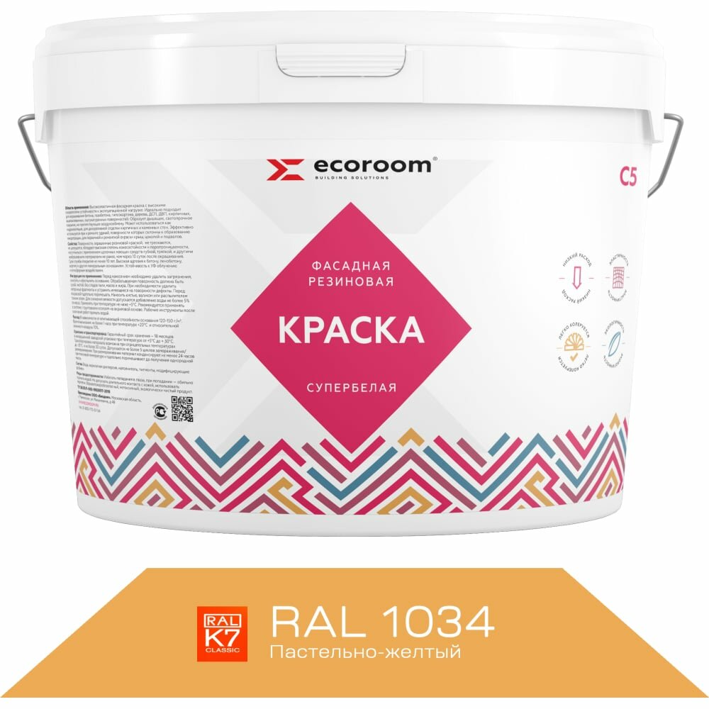 Фасадная резиновая краска ECOROOM RAL 1034 пастельно-желтый, 1.3 кг Е-Кр -3583/1034