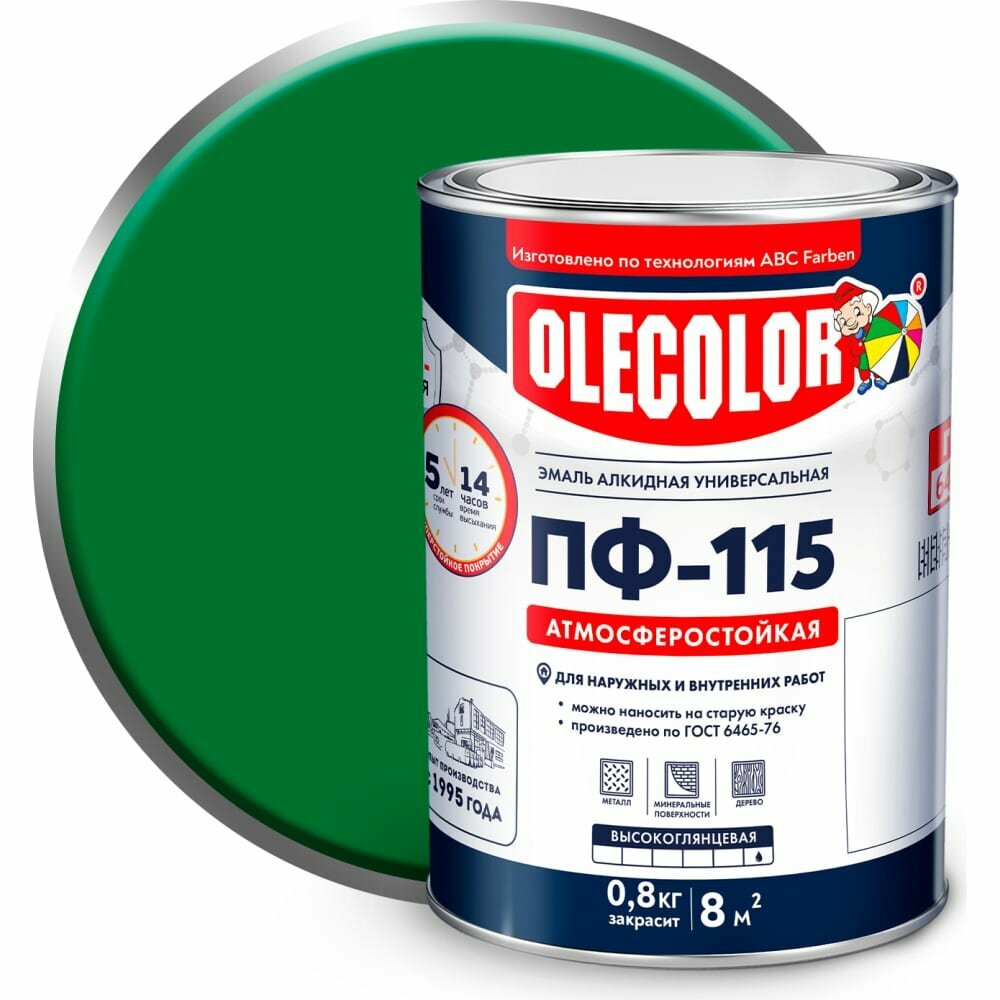 Эмаль OLECOLOR ПФ-115 зеленый, алкидная, влагостойкая, подходит для бетона, кирпича, металла и дерева