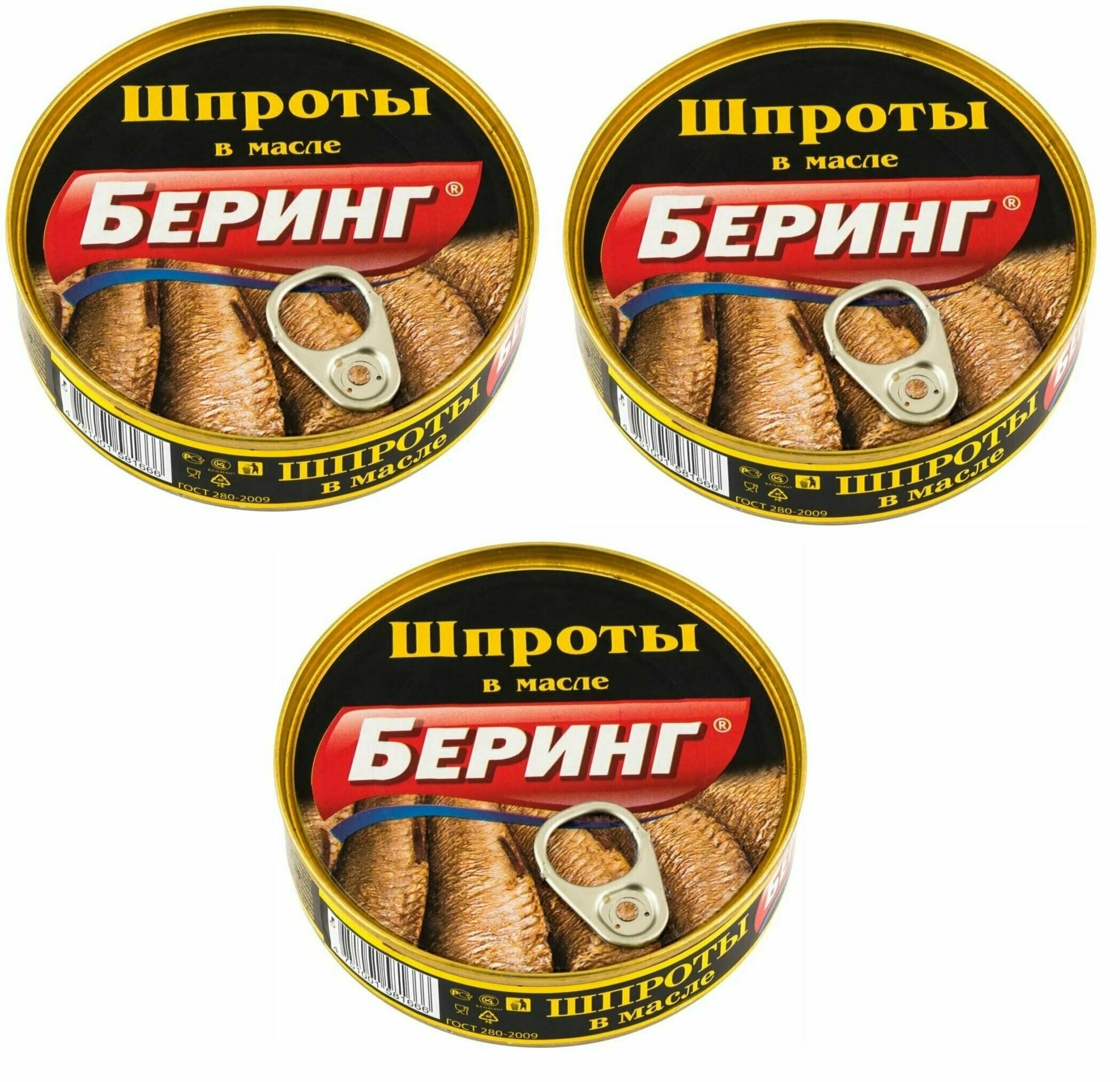 Шпроты крупные, беринг, в масле, 160г 3 шт