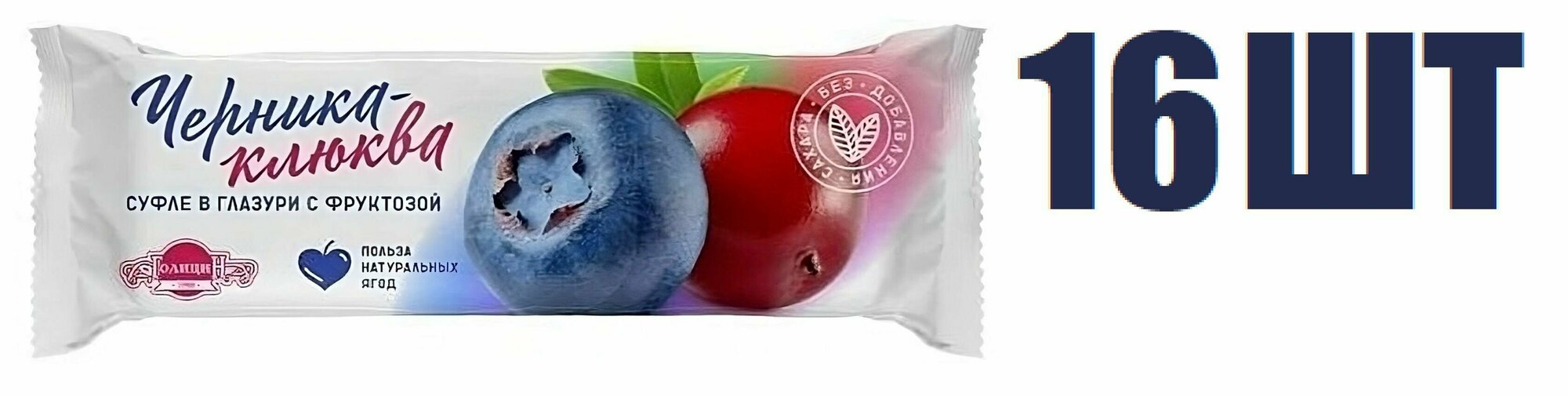 Батончики, "Голицин", черничное суфле в глазури, без сахара, с клюквой, 34г 16 шт