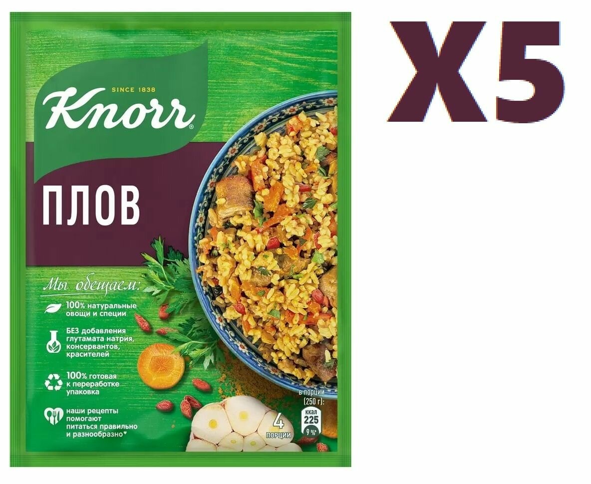 Приправа для плова Knorr 27г 5 шт