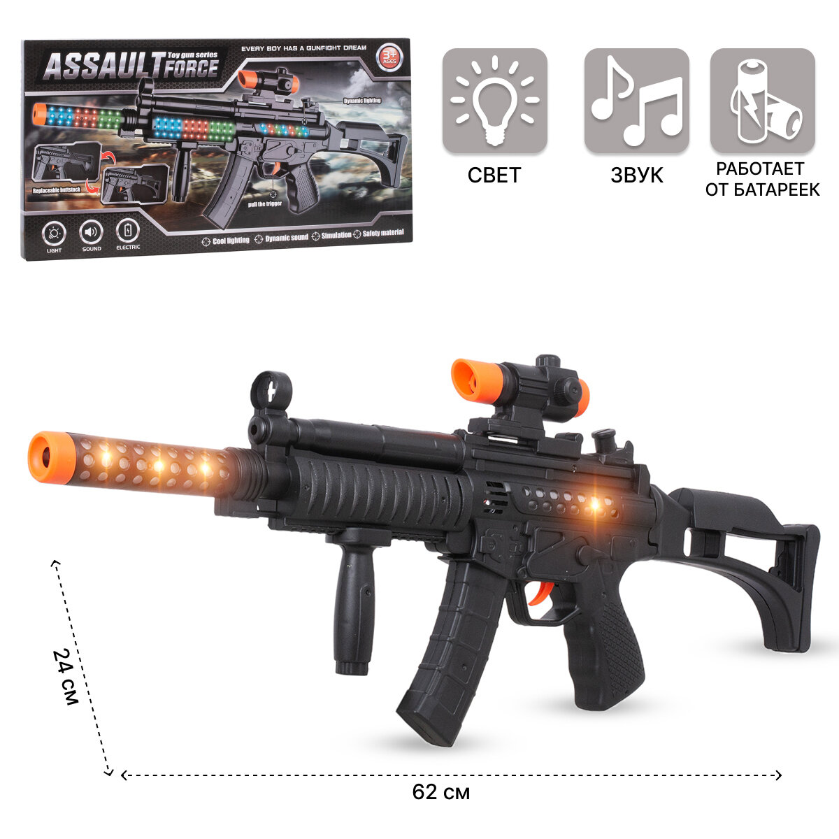 Игрушечное оружие TONG DE JL666-14 Автомат, звуковые и световые эффекты