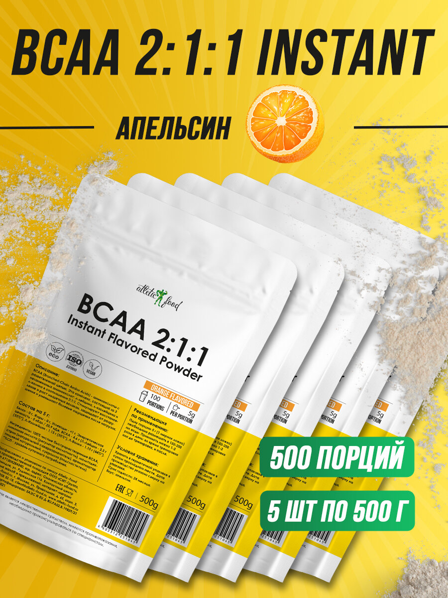 Аминокислоты Atletic Food BCAA, порошок, быстрорастворимый, апельсиновый вкус, 2500 г