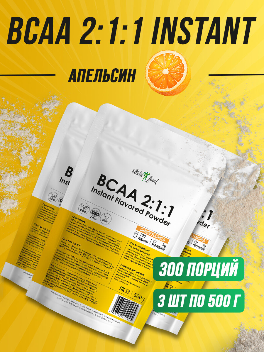 Незаменимые аминокислоты Atletic Food, BCAA 2:1:1, с апельсиновым вкусом, 1500 г