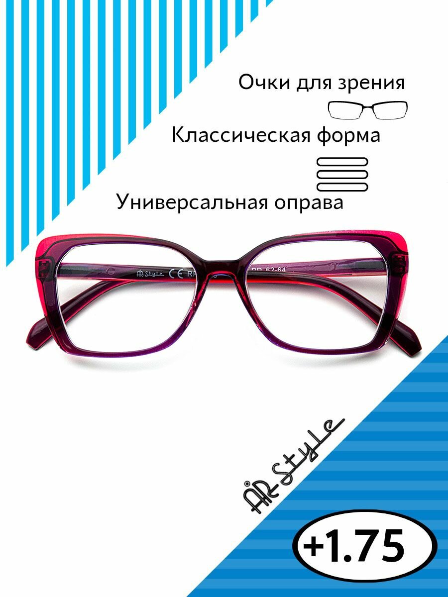 Очки для зрения +1.75 RP22626 (пластик) красный
