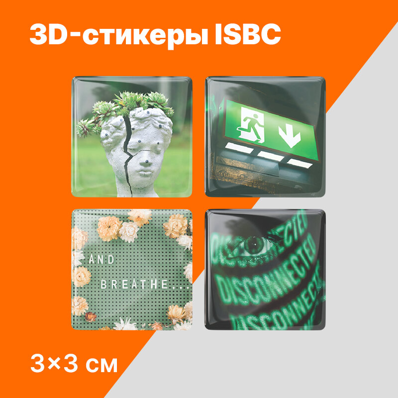 3D-стикеры от ISBC "Оттенки зелёного", 4 шт, артикул 006-50776