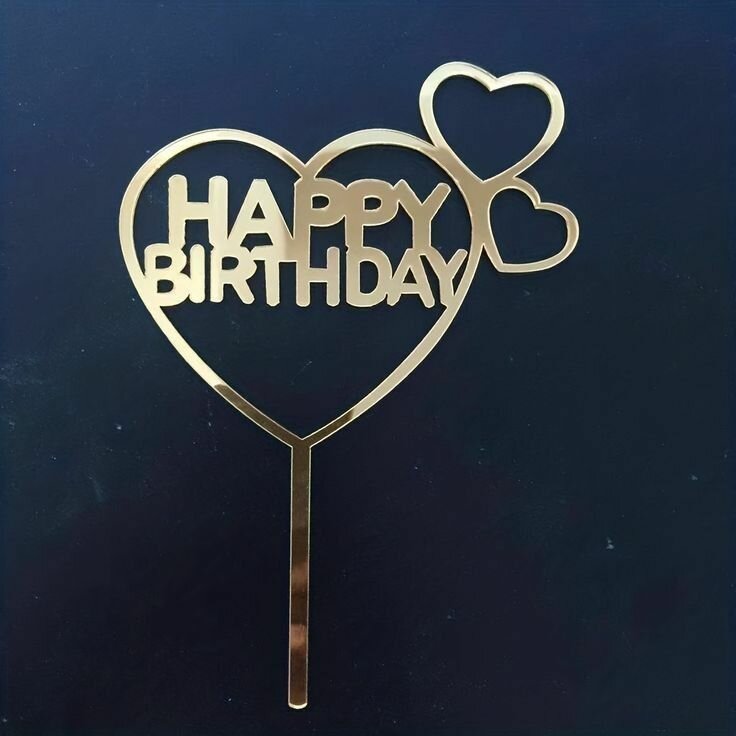 Топпер С Днём Рождения золотой сердце