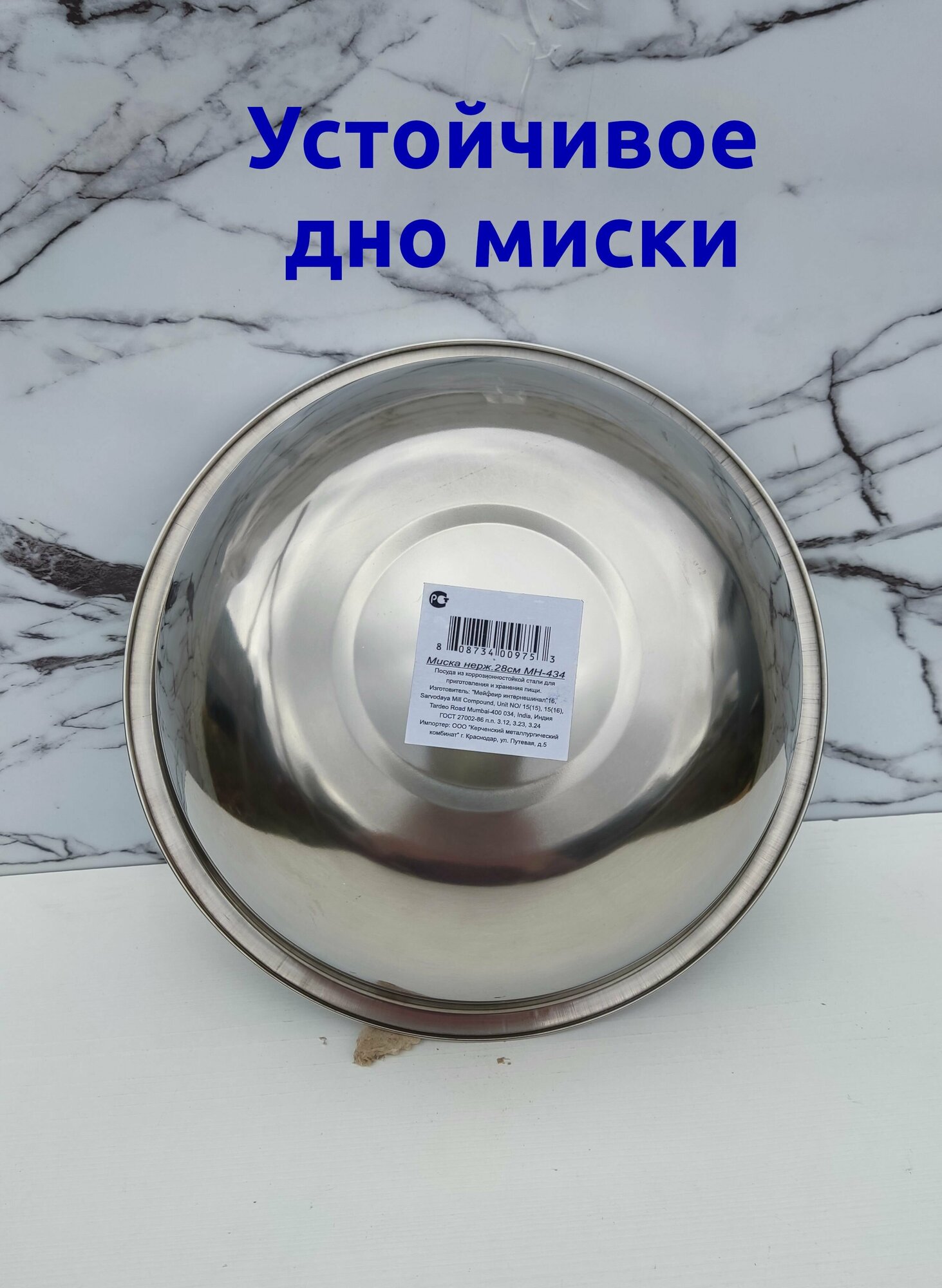 Миска нерж глубокая — фото 1