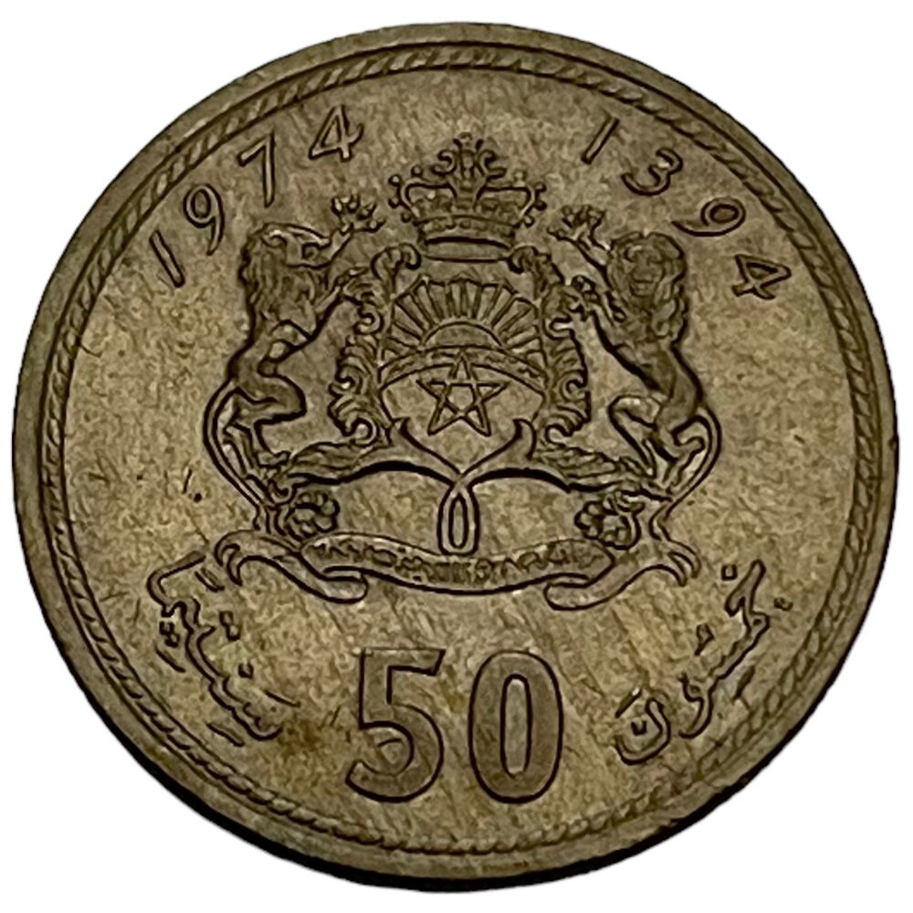 Марокко 50 сантимов 1974 г. (AH 1394)