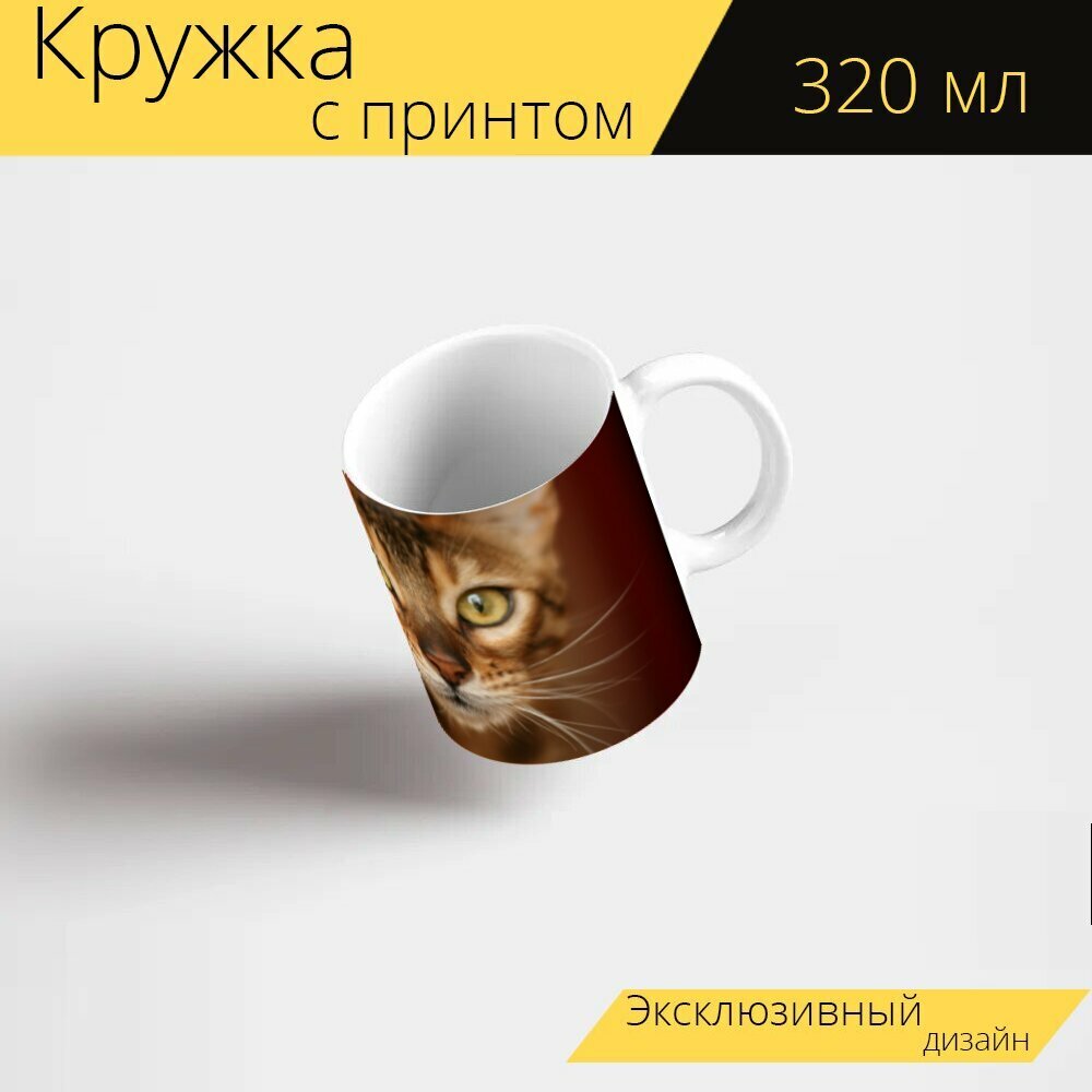 Кружка с рисунком, принтом "Бенгальский кот, кошка, кошачий" 320 мл.