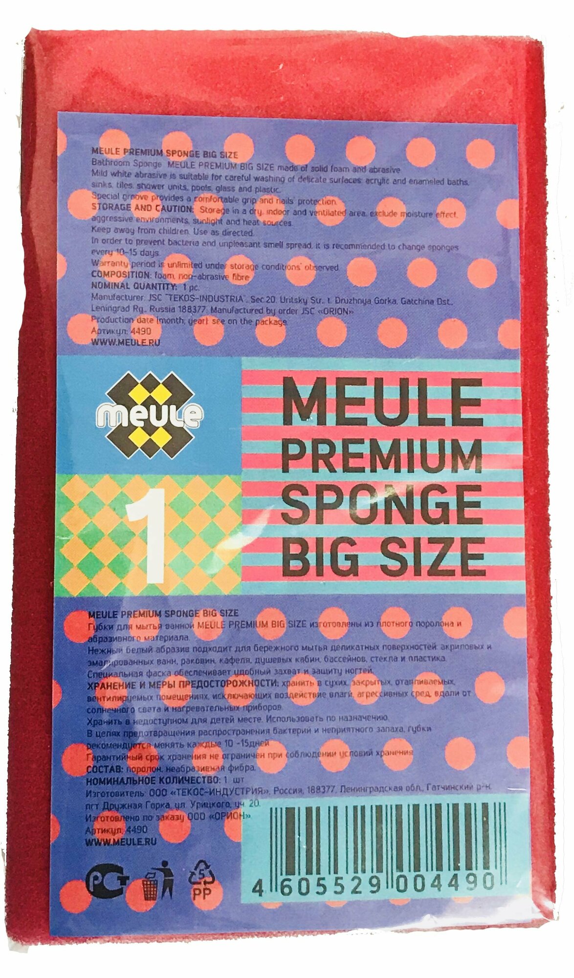 Meule Губка для мытья ванной из плотного поролона и абразивной фибры