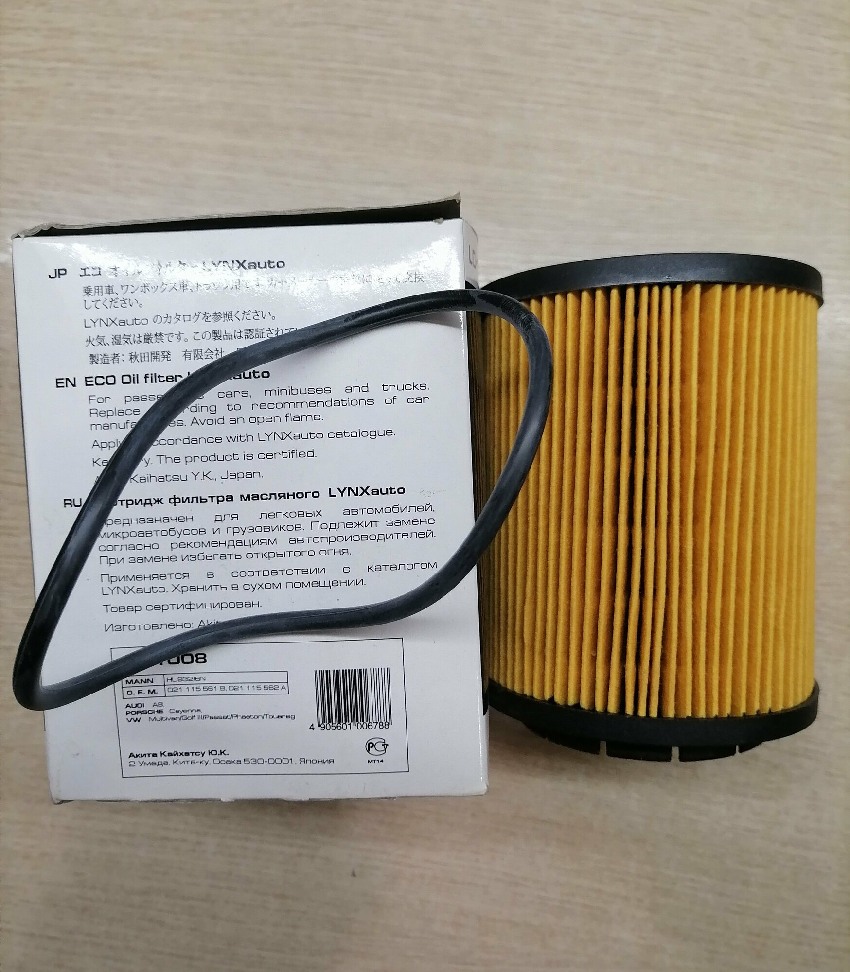 Фильтр масляный LYNXAUTO LO1008