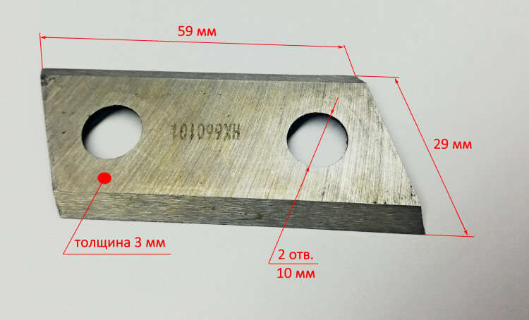 Лезвие (61/68/75) 61/68/75