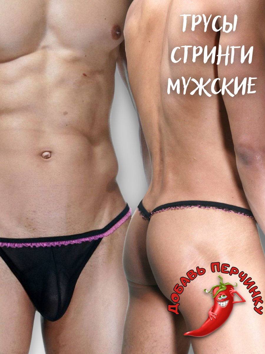 Мужские трусы стринги черные LaBlinque LB15356 L/XL (48-50)