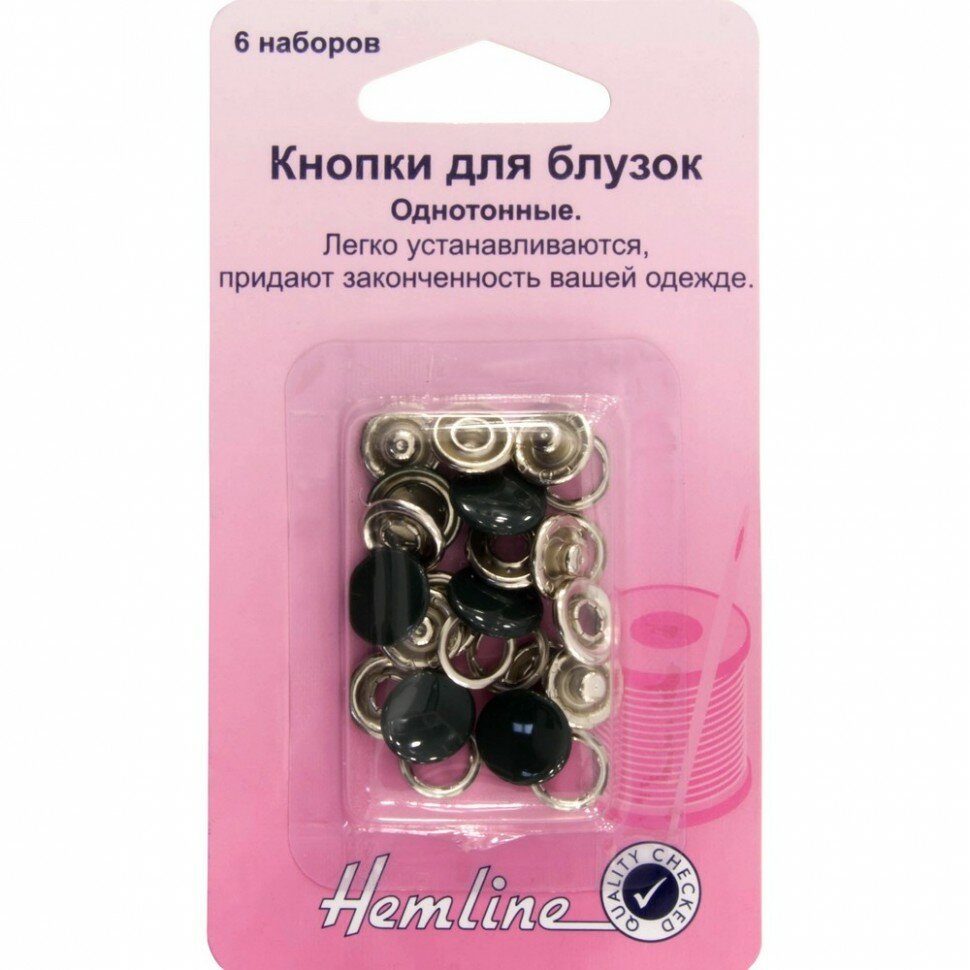 #440. BT Кнопки для легкой одежды Hemline 6 шт