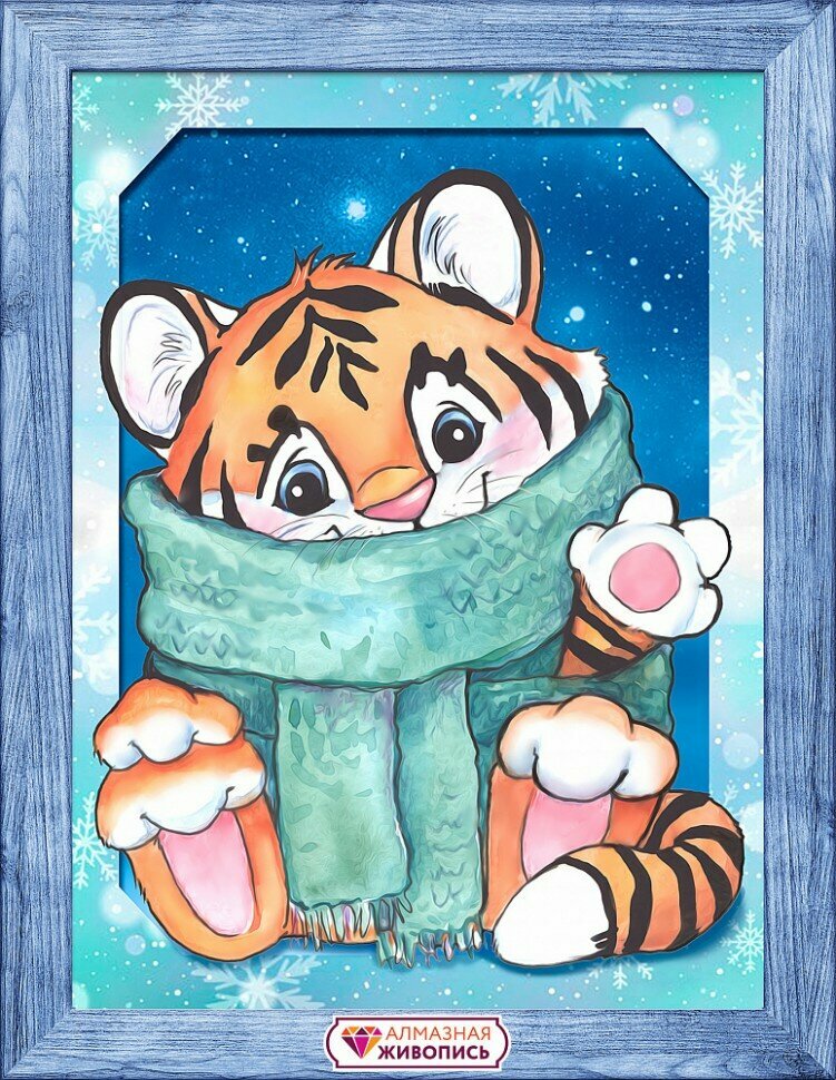 Набор Алмазная живопись #АЖ-4154 Тигренок в шарфе, Алмазная Мозаика, 15 х 20 см