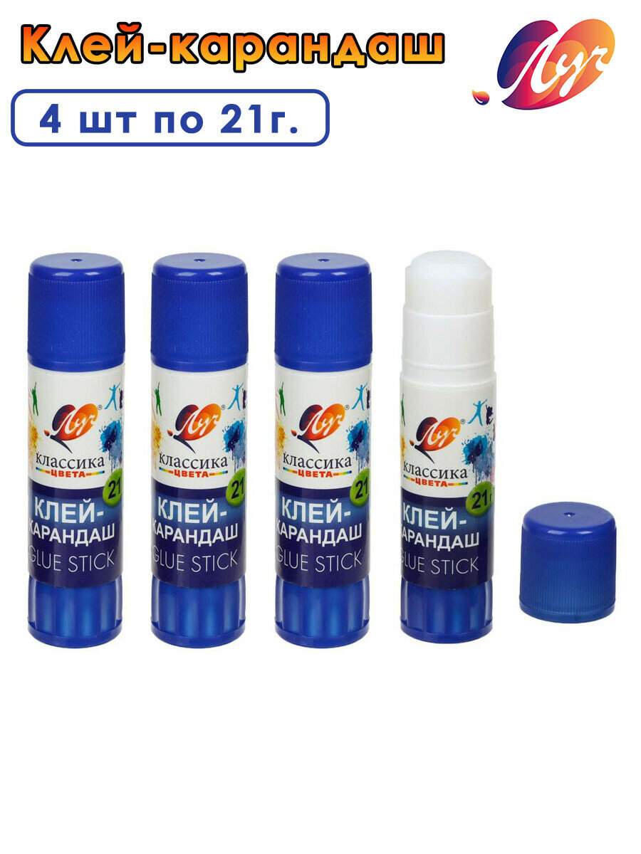 Клей-карандаш "Классика", 21 грамм (4 шт)