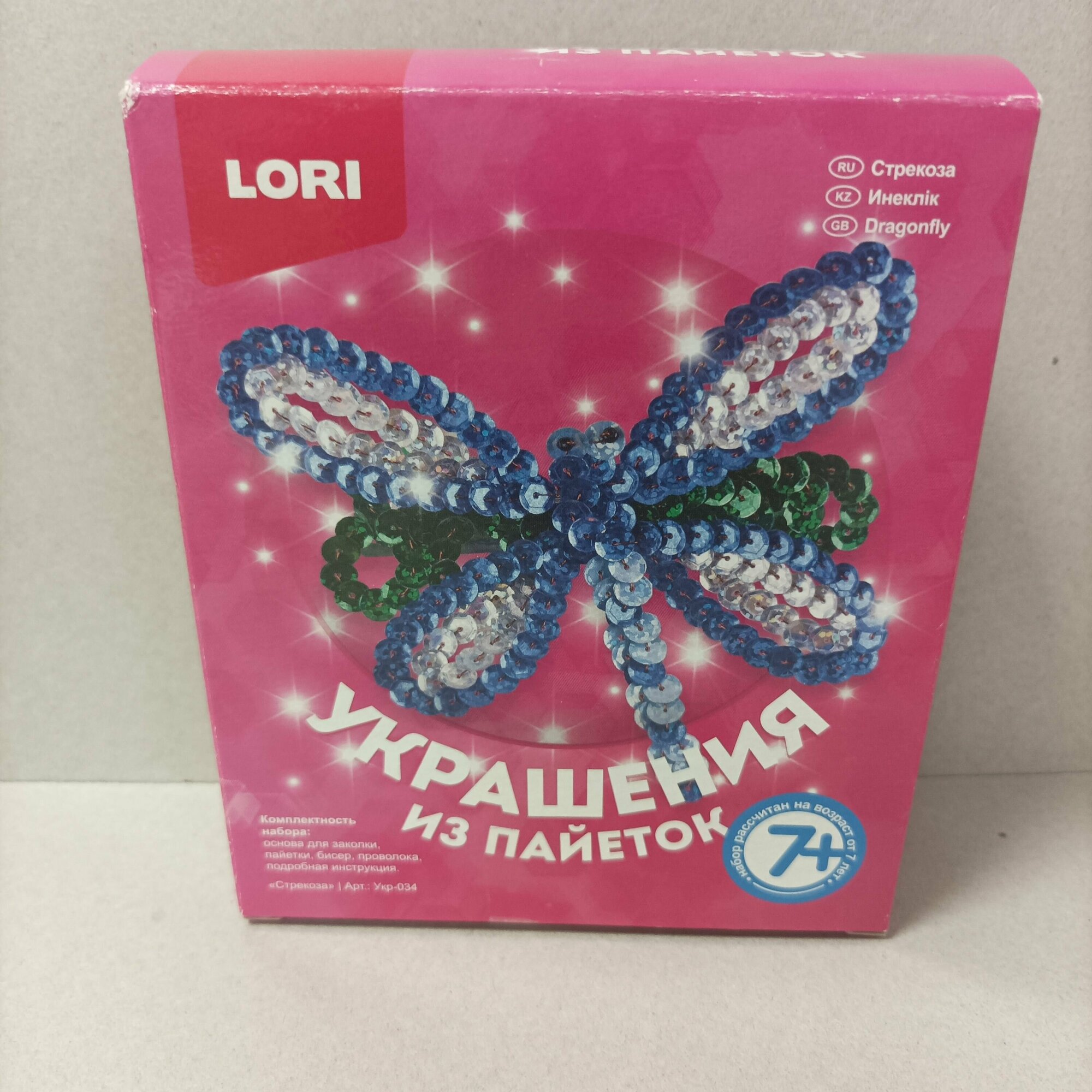 Украшения из пайеток "Стрекоза" заколка