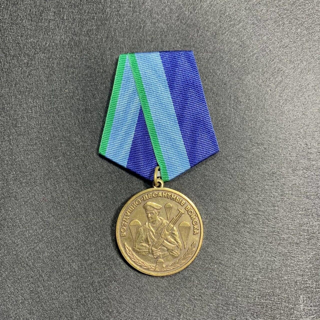 Медаль Воздушно-Десантные Войска (Золотистый / Булавка)