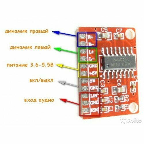 Микросхема усилителя звука автомагнитолы — купить по низкой цене на ...
