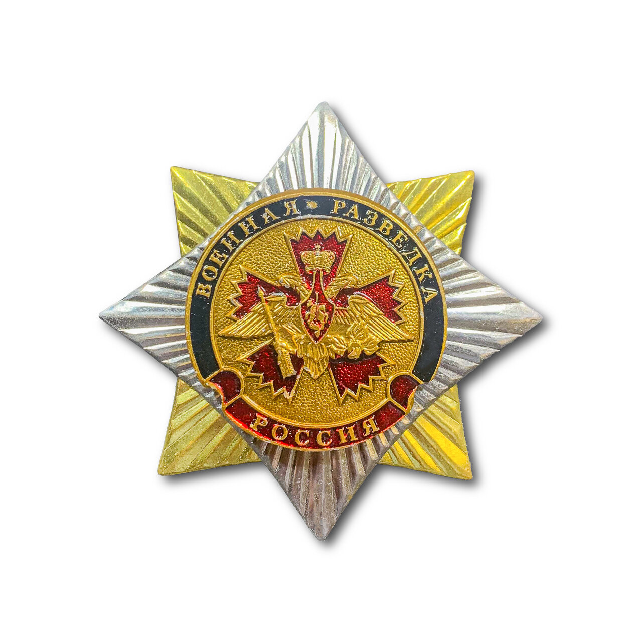 Знак ( Звезда ) Военная Разведка (Серебристый / Винтовая закрутка)