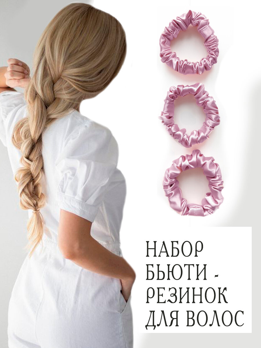 Шелковая резинка для волос, скранчи, SKINNY , Орхидея