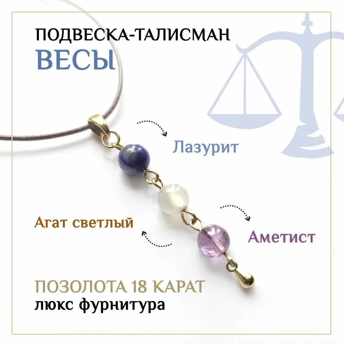 Камни и кулоны для весов мужчин — купить по низкой цене на Яндекс Маркете
